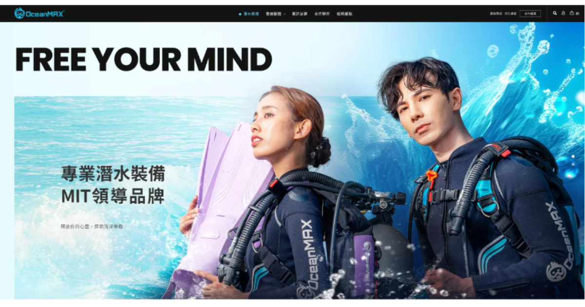 OceanMAX｜專業潛水裝備 MIT領導品牌